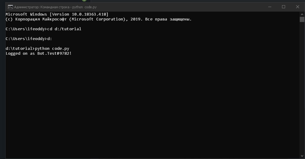 Создание Discord бота на Python 06 03 20 19 09 Пикабу