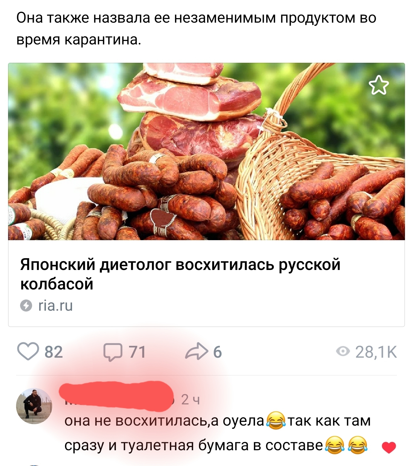 Колбаса из России | Пикабу