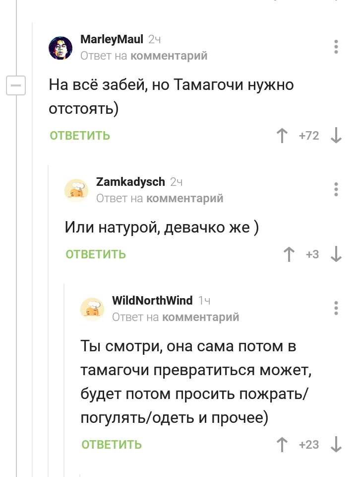 Тамагочи | Пикабу