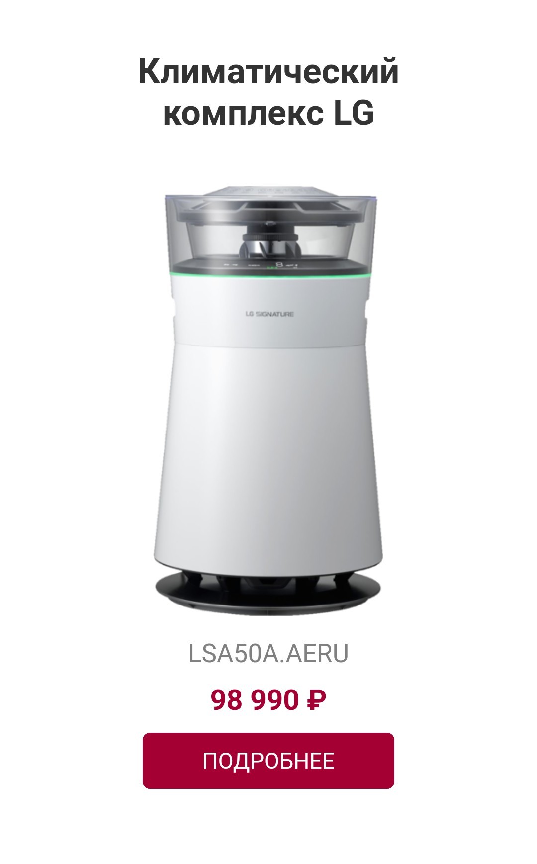 LG явно переоценивает мою з.п | Пикабу