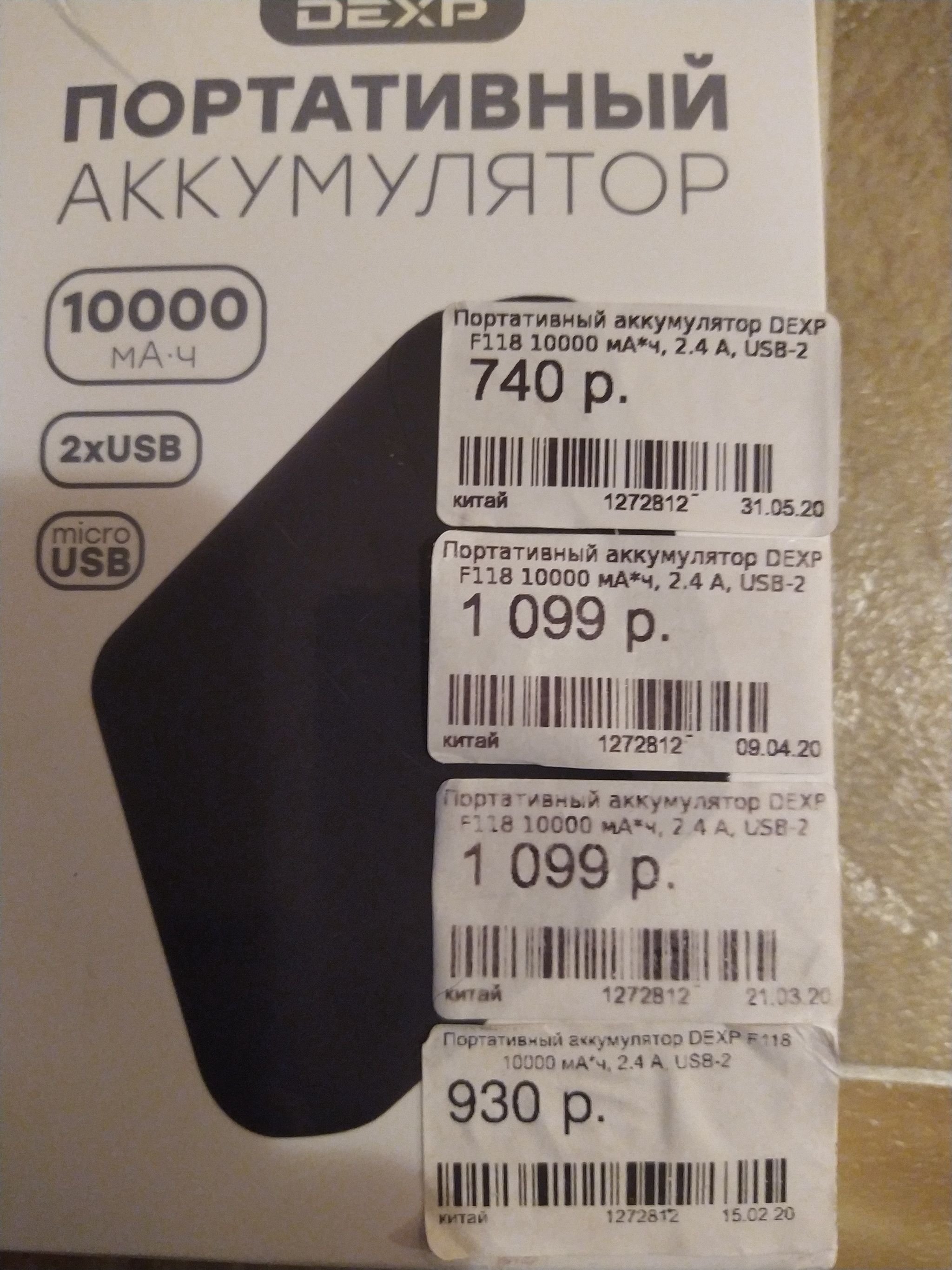 Приключения аккумулятора который не покупают | Пикабу