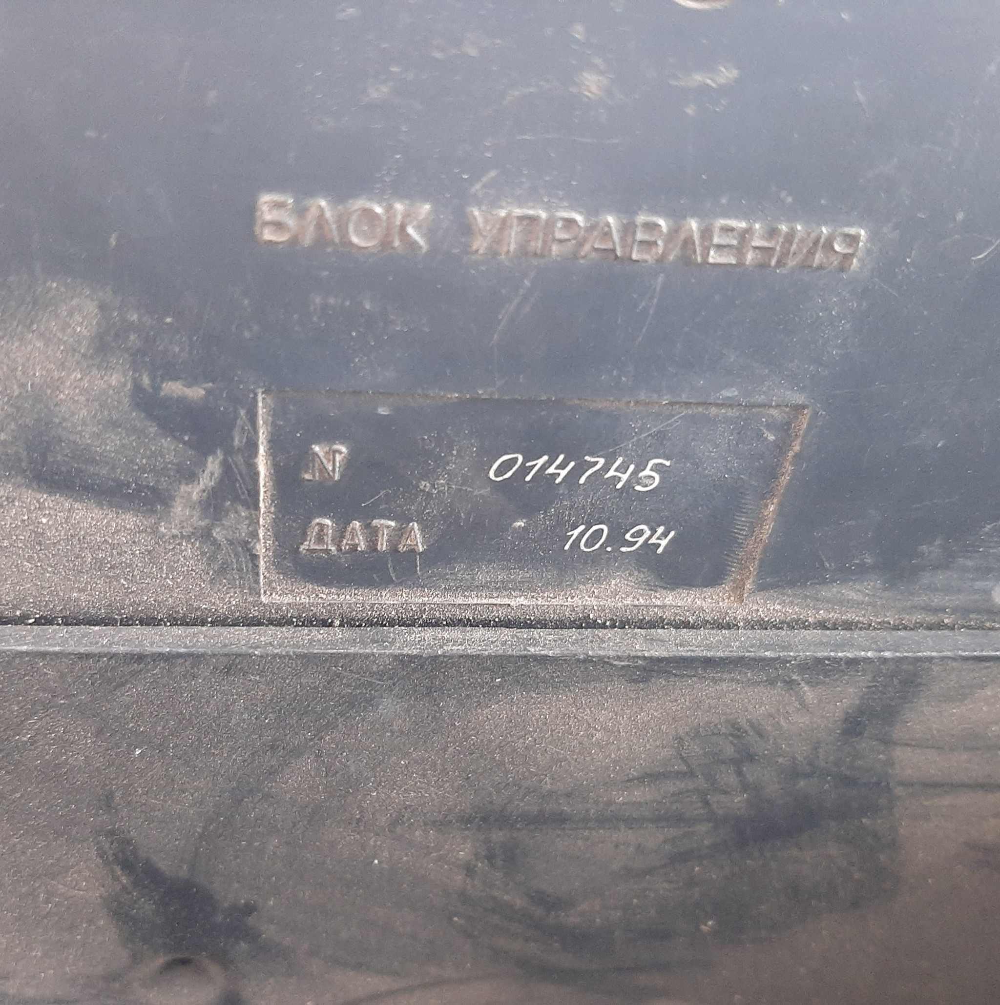 Помогите опознать устройство - 26.07.20 14:39 | Пикабу