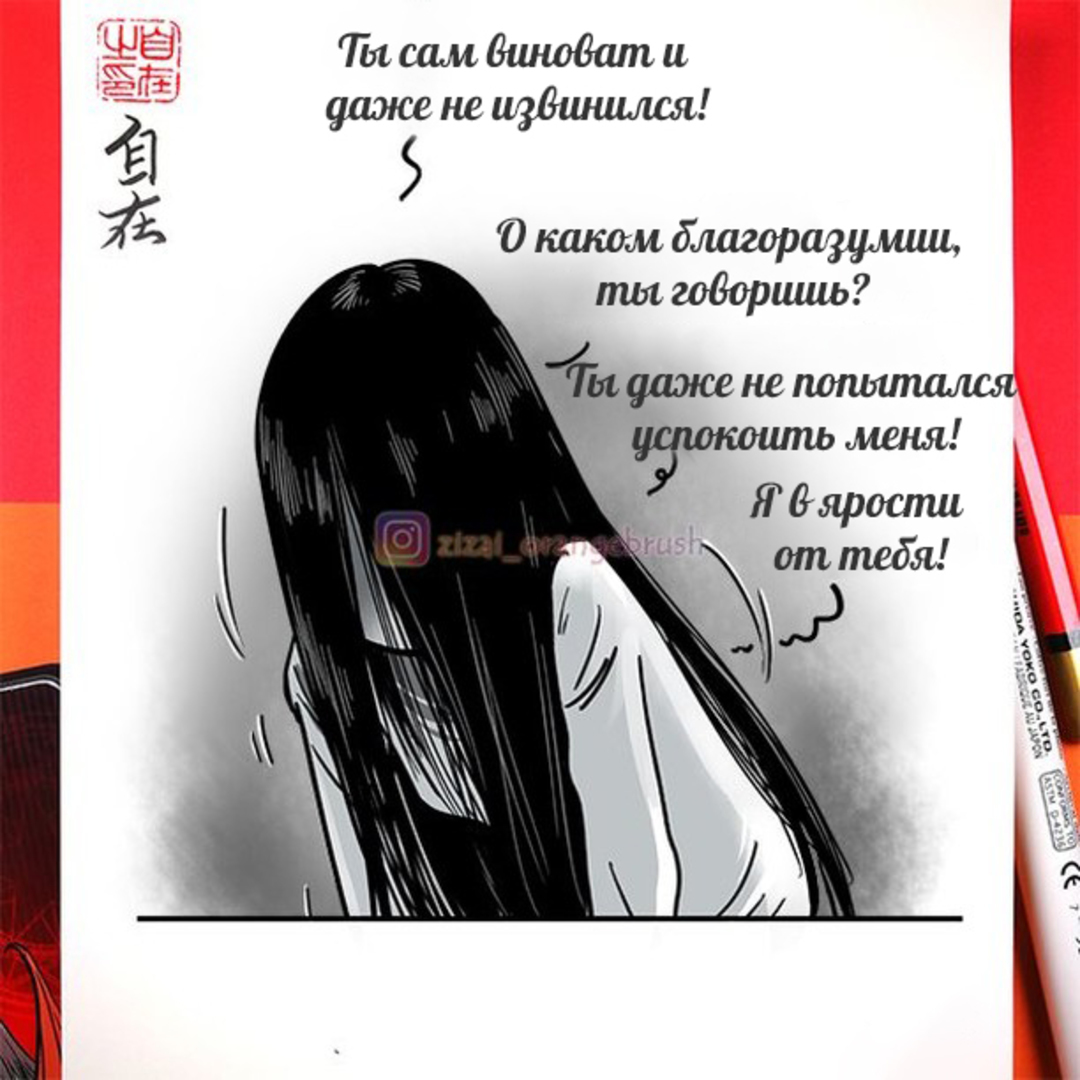 Ссора | Пикабу
