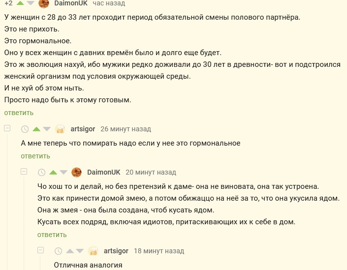 Отличная аналогия | Пикабу