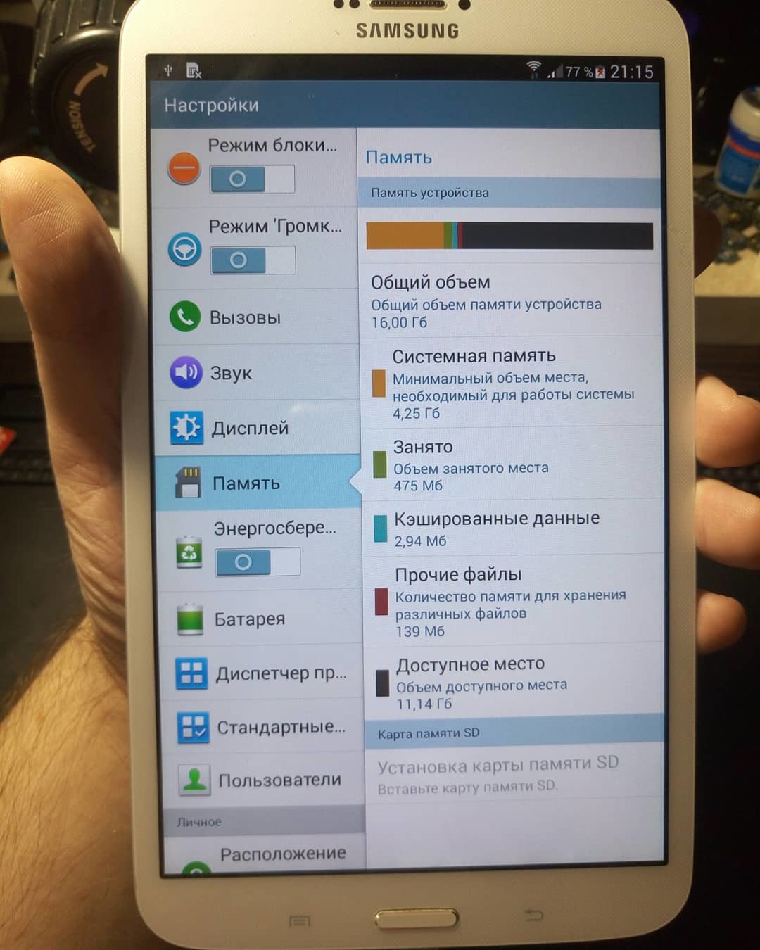 Замена Emmc на планшете Samsung t311 - 13.09.20 12:48 | Пикабу