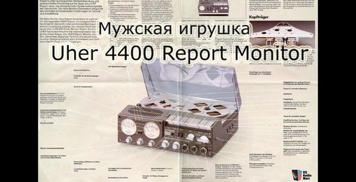 Uher 4400 Report Monitor | Пикабу