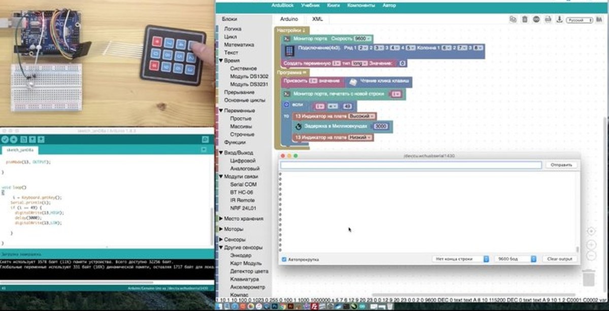 Подключение клавиатуры к Arduino / Ardublock | Пикабу