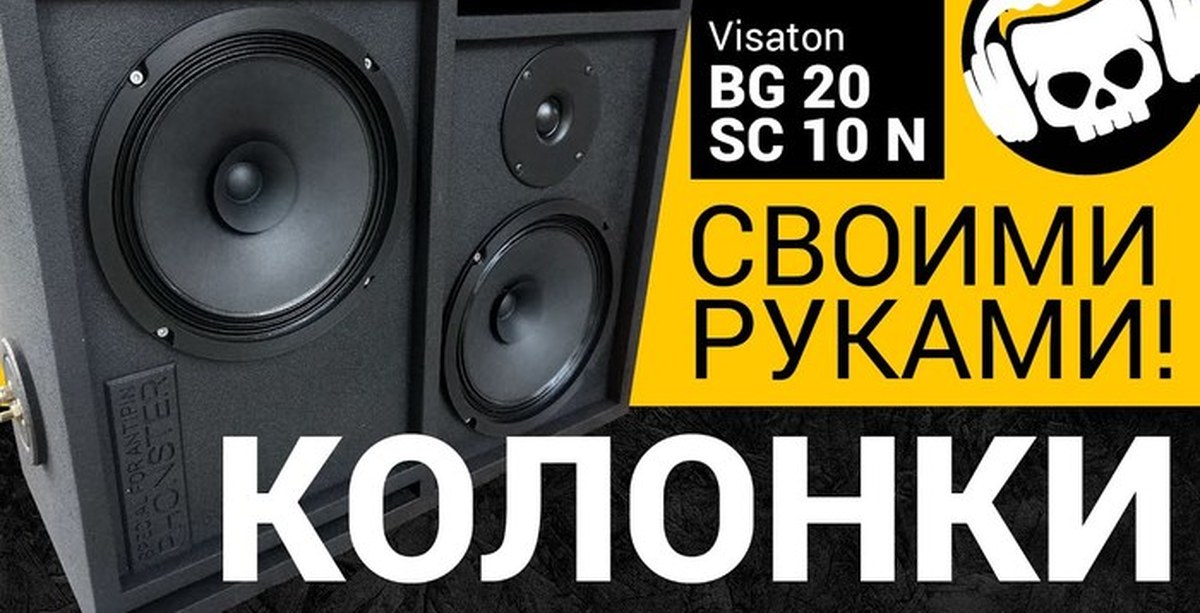 Акустика на динамиках Visaton BG20 / SC10N | Пикабу